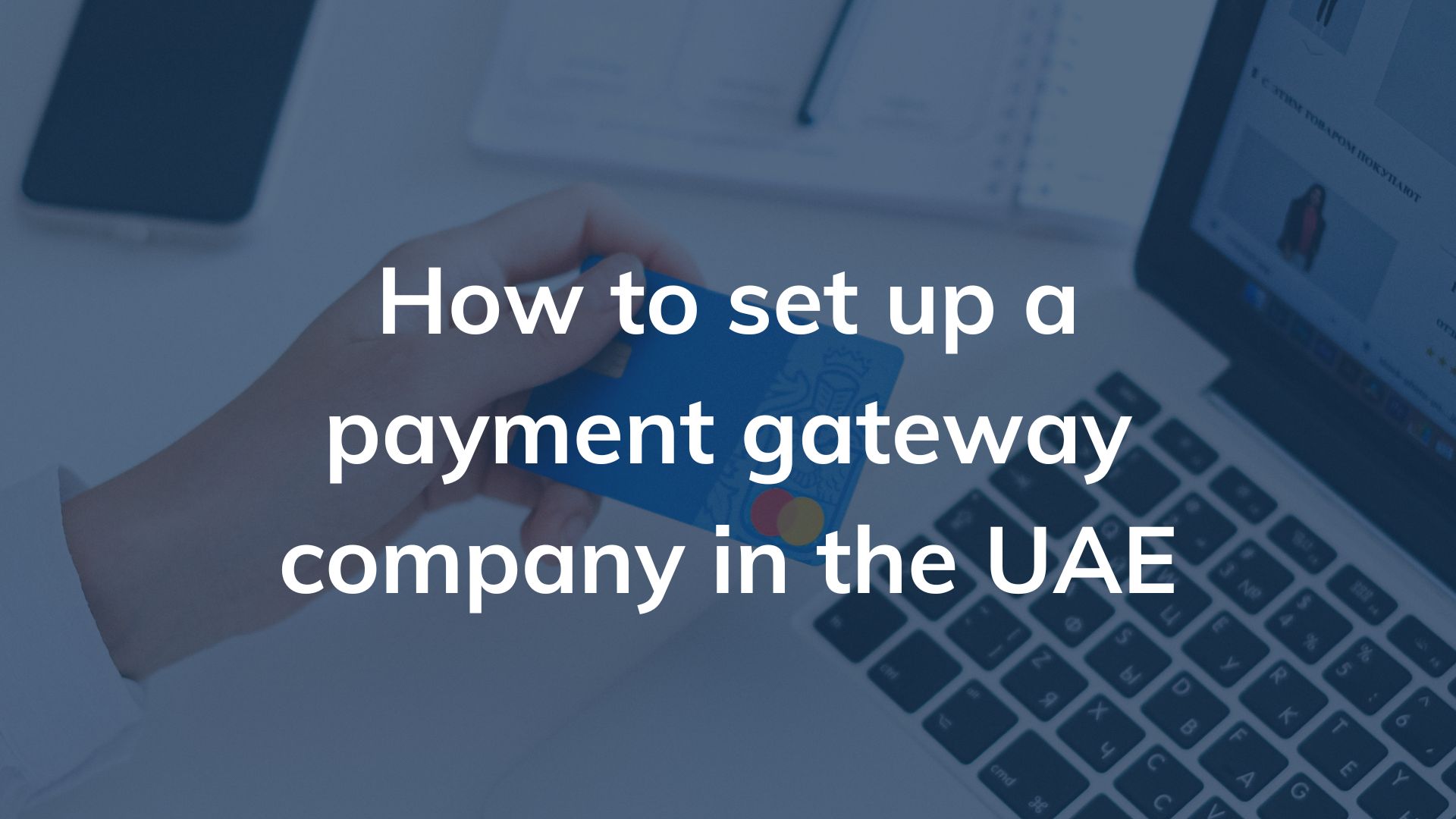 How to Start a Payment Gateway Company in the UAE | PRO Partner Group